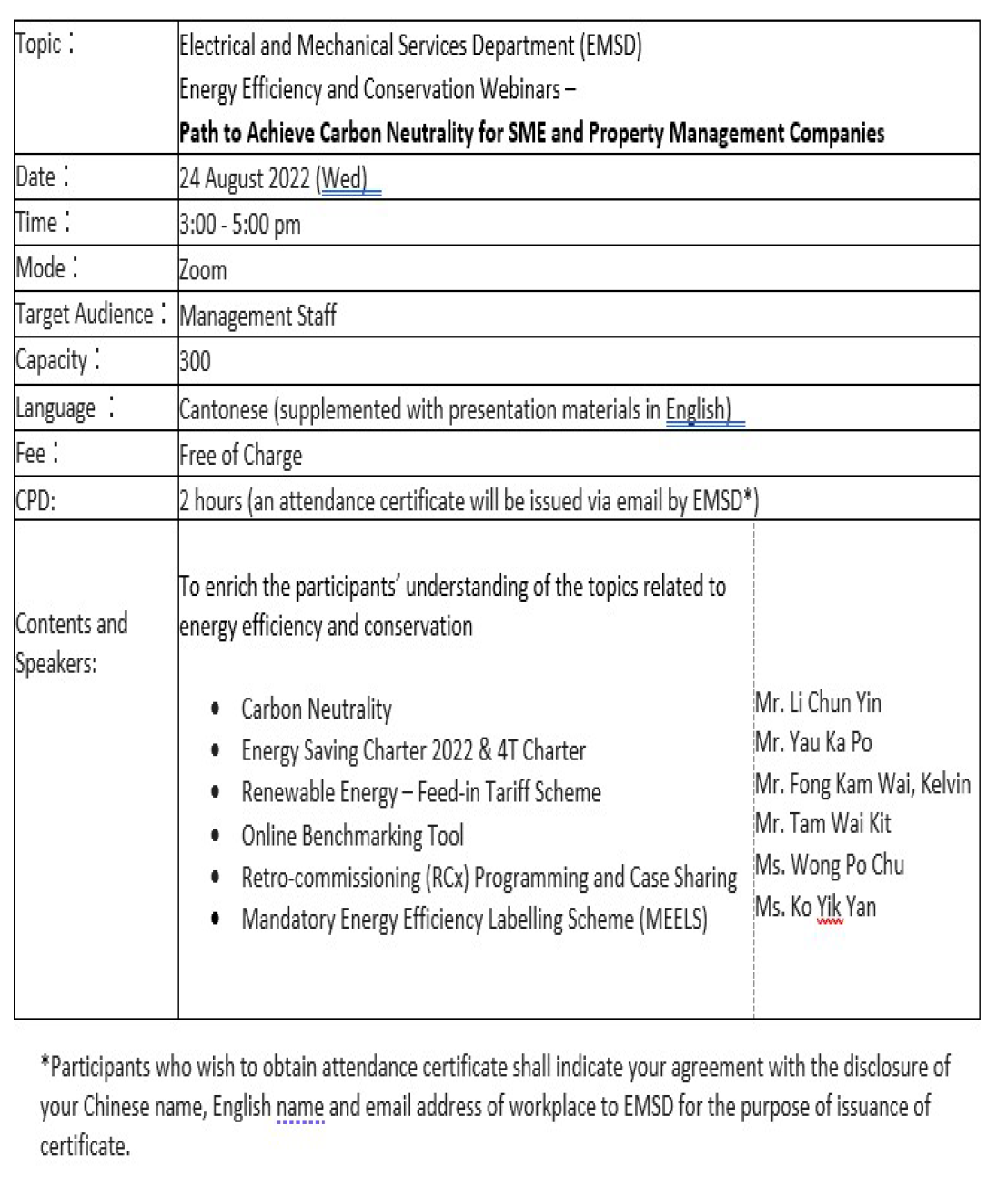 EMSD Energy Efficiency and Conservation Webinars – 24 Aug 2022 – 香港物業管理 ...